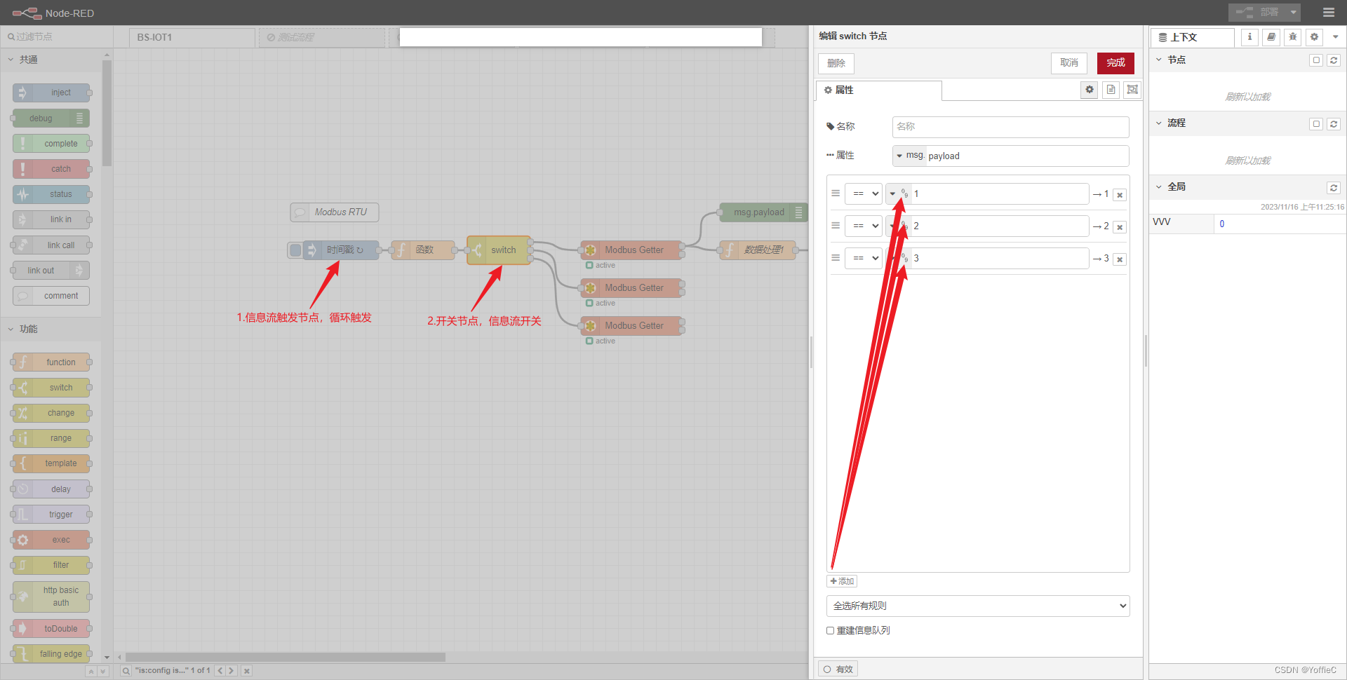 Node Red>四iot2050 Modbus Rtu串口通讯及数据处理node Red 串口通讯 Modbus Csdn博客