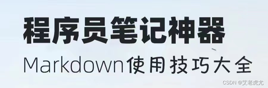 Markdown中的LaTeX公式详解_markdown插入latex-CSDN博客