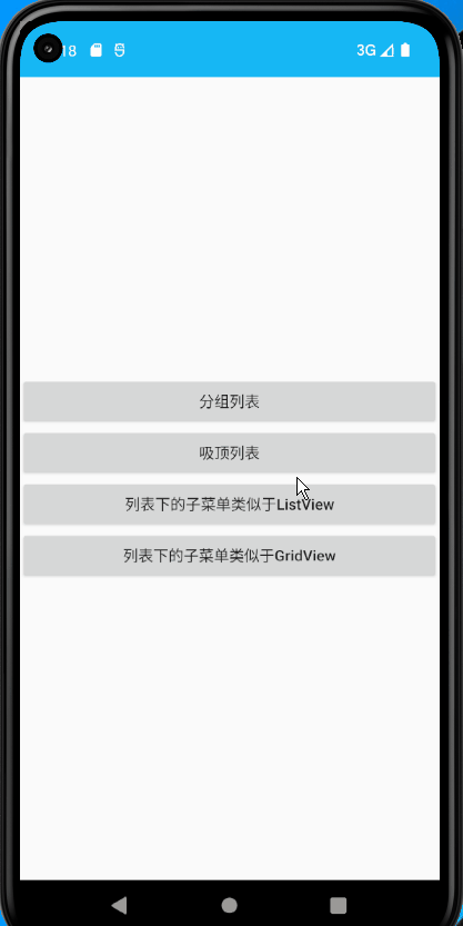 Android kotlin 用RecyclerView(androidx+BRVAH3.0.6)实现分组/吸顶/可展开收起(类似于ListView/GridView)二级列表功能 ...