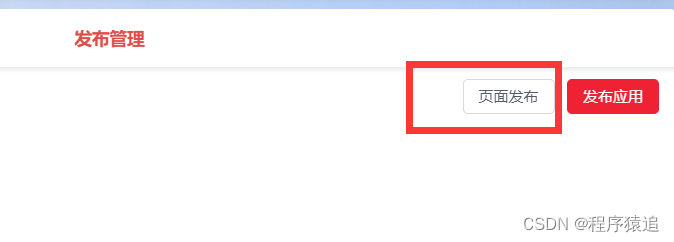 快速搭建自己的应用，尽在 YonBuilder：让你的想法瞬间成真！-CSDN博客
