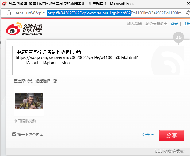 SSRF漏洞原理与案例分析_sentry ssrf漏洞-CSDN博客