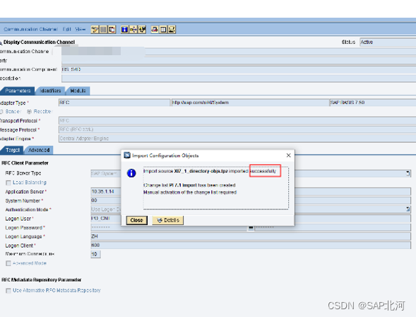 SAP PI/PO 接口 传输/部署 测试机OR生产机操作_sap po传输-CSDN博客
