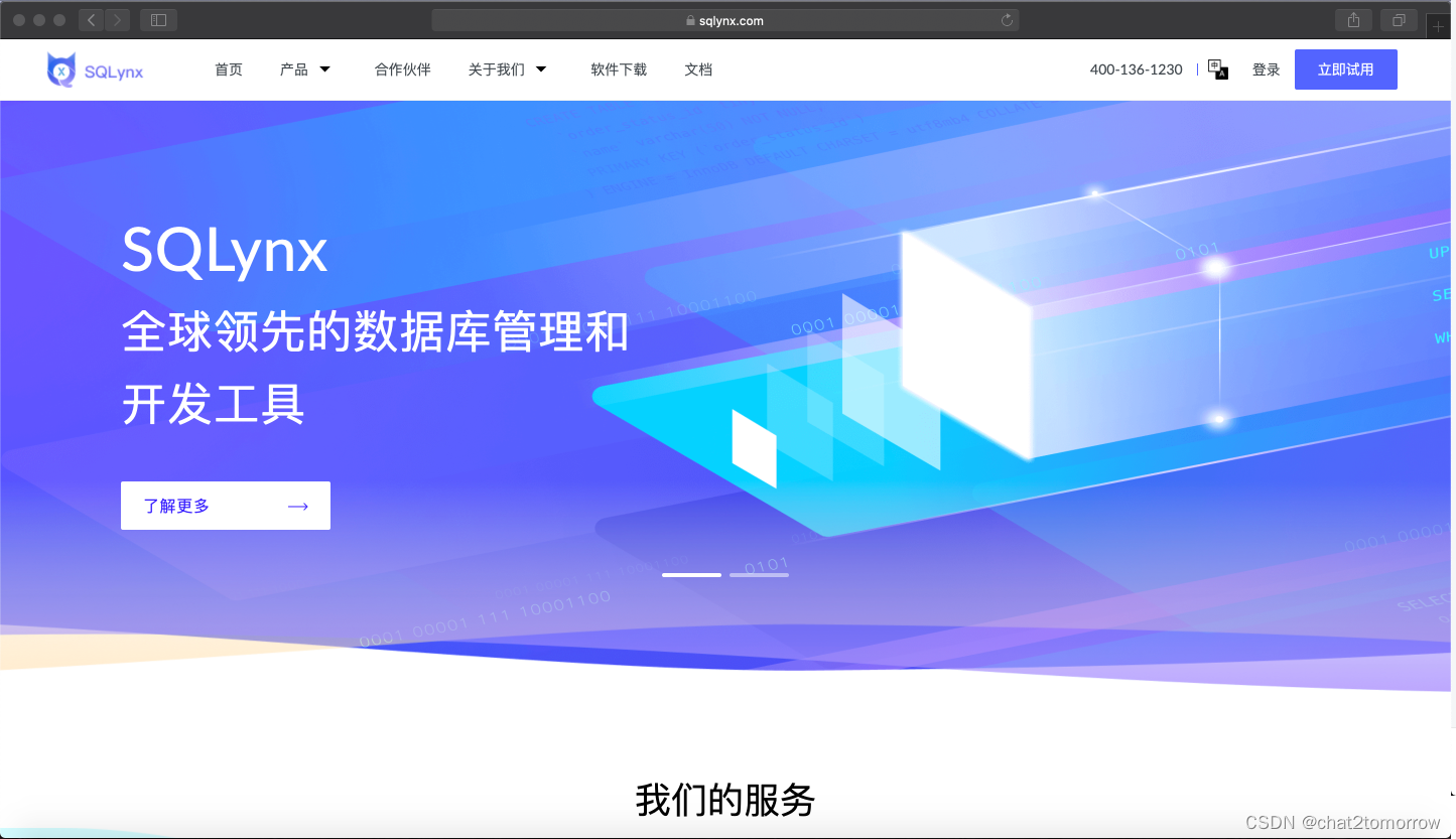 如何下载和安装SQLynx数据库管理工具? （MySQL作为测试数据库）_sqlynx下载-CSDN博客