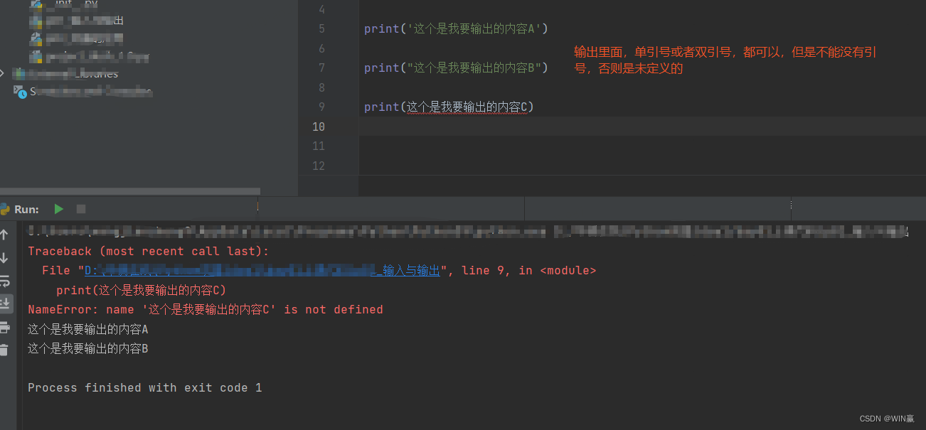 【python基础学习01课python的输入输出、数据类型】python输入 Csdn博客