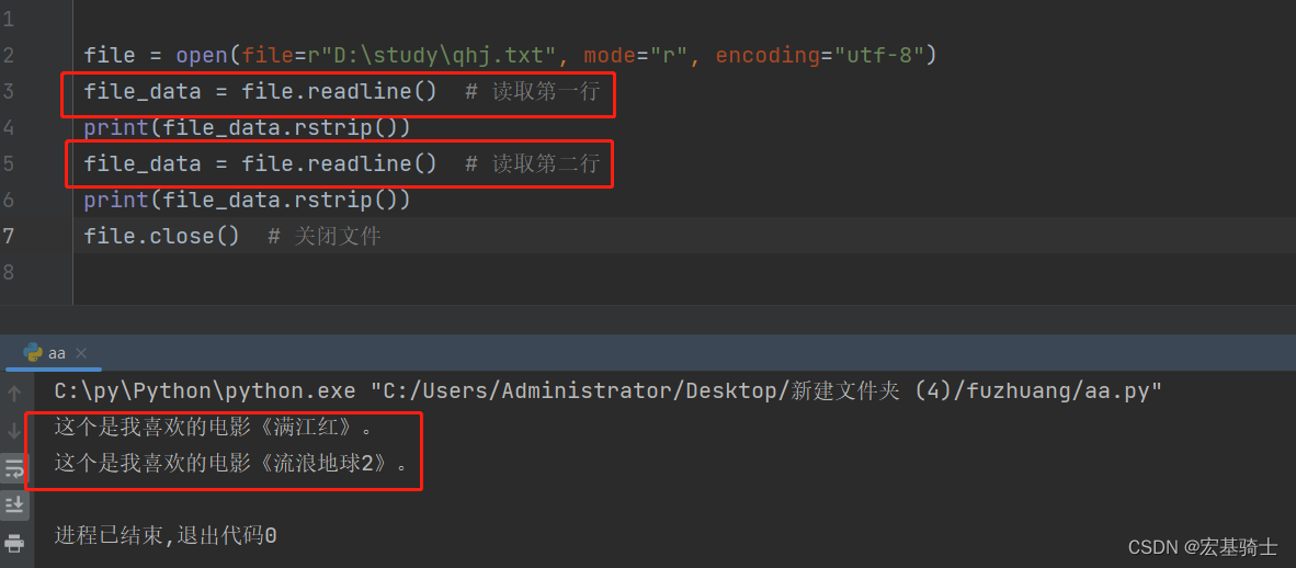 Python之文件的读写_python读写文件-CSDN博客