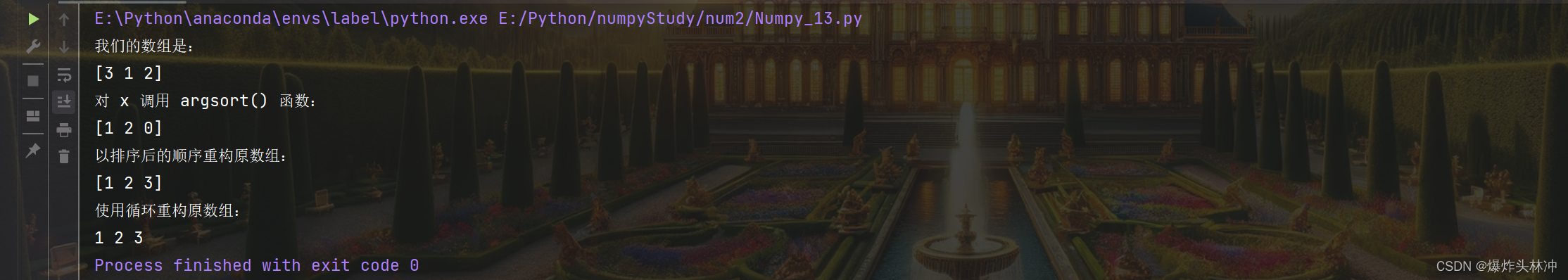 Numpy方法总结（三）_numpy sin-CSDN博客