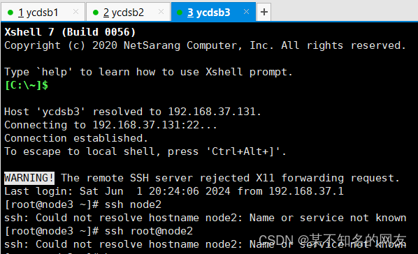 Linux集群多节点服务时使用ssh root@node1时显示ssh: Could not resolve hostname node1: Name or service not known ...