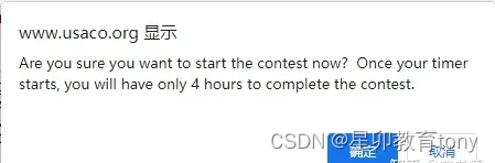 USACO介绍 报名流程 成绩查询方式详解（文末有备赛资料）-CSDN博客