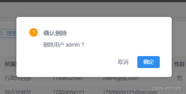 【开发模板】vue和springboot的前后端分离开发模板springbootvue系统的程序结构图 Csdn博客