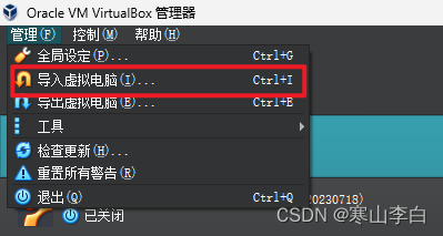 VirtualBox安装Ubuntu(22.04.2版本，其他版本也可参考此版安装)_visualbox 安装 ubuntu22-CSDN博客