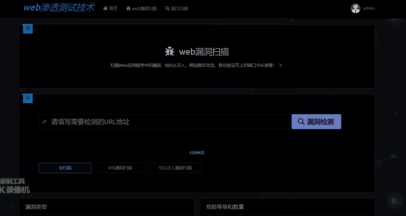 毕业设计之 Python渗透测试工具设计(python完整源码说明文档演示视频)渗透测试毕业设计 Csdn博客