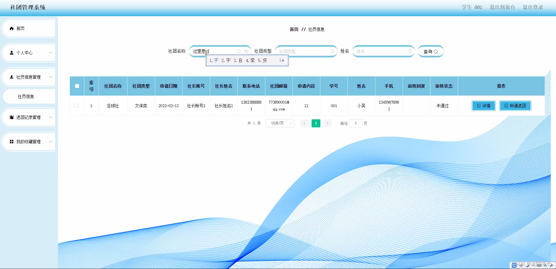附源码 Javassm计算机毕业设计java社团管理系统0gl2e【源码、数据库、lw、部署】 Csdn博客