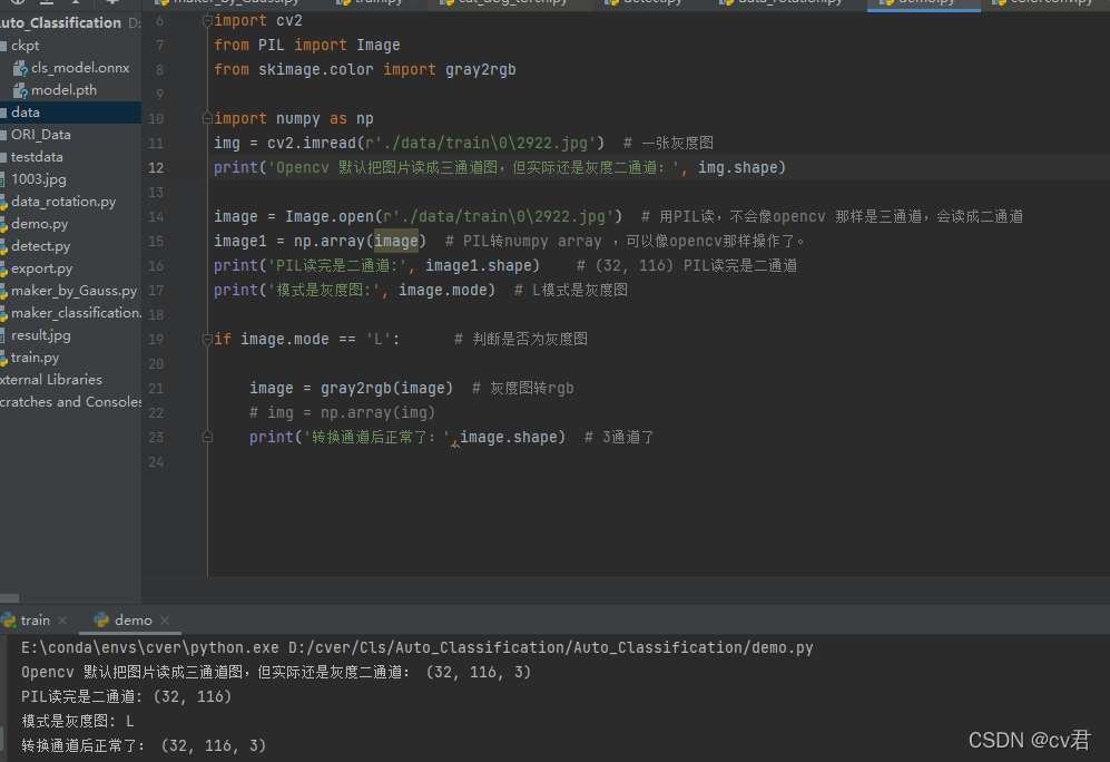 那些年踩过的深度学习坑一 维度问题_img.transpose(1, 0, 2)axes don't match array-CSDN博客