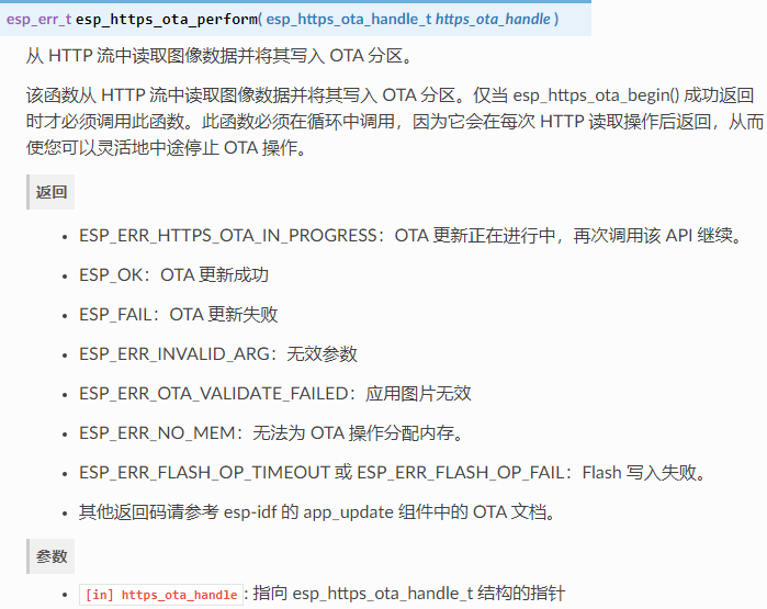 ESP32学习笔记（25）——OTA(空中升级)接口使用（简化API）_esp-idf ota-CSDN博客