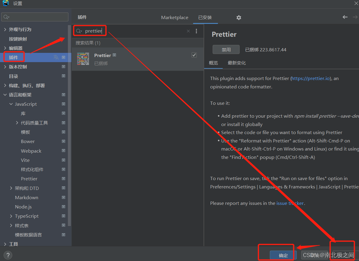 [效率提升]webstorm配置Prettier：代码自动格式，格式化时清除空行，修改使用代码模板_webstorm prettier-CSDN博客