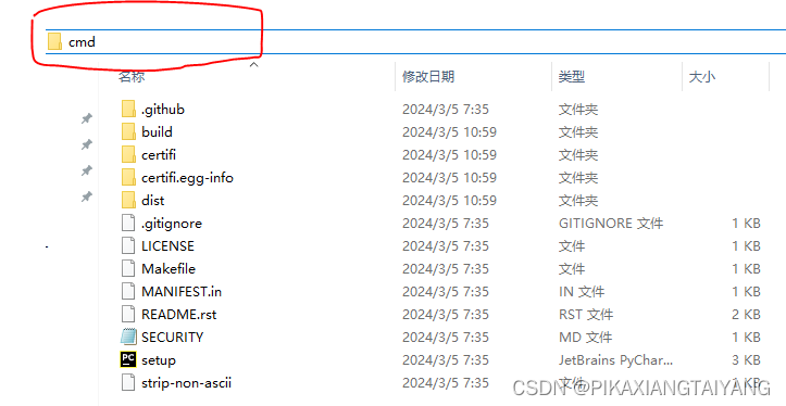 python如何通过下载github第三方库源码安装第三方库_python安装github的下载库-CSDN博客