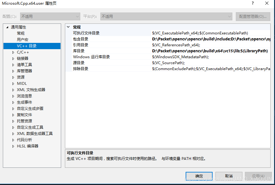OpenCV在VS2019上的安装与配置-CSDN博客