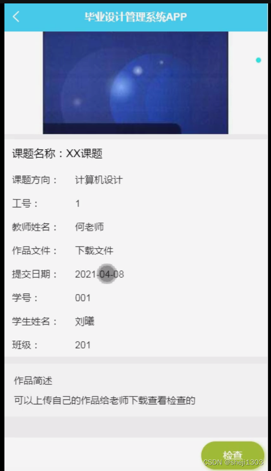 [附源码]计算机毕业设计Python+uniapp毕业设计管理系统APP02w78(程序+源码+LW+远程部署)-CSDN博客