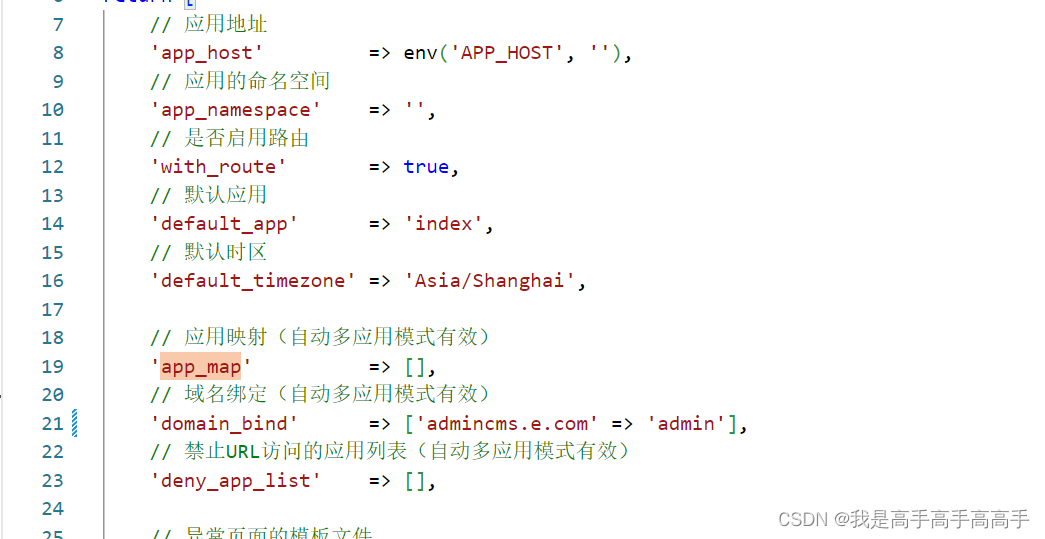 TP8/6 子域名绑定应用_tp8 获取域名-CSDN博客