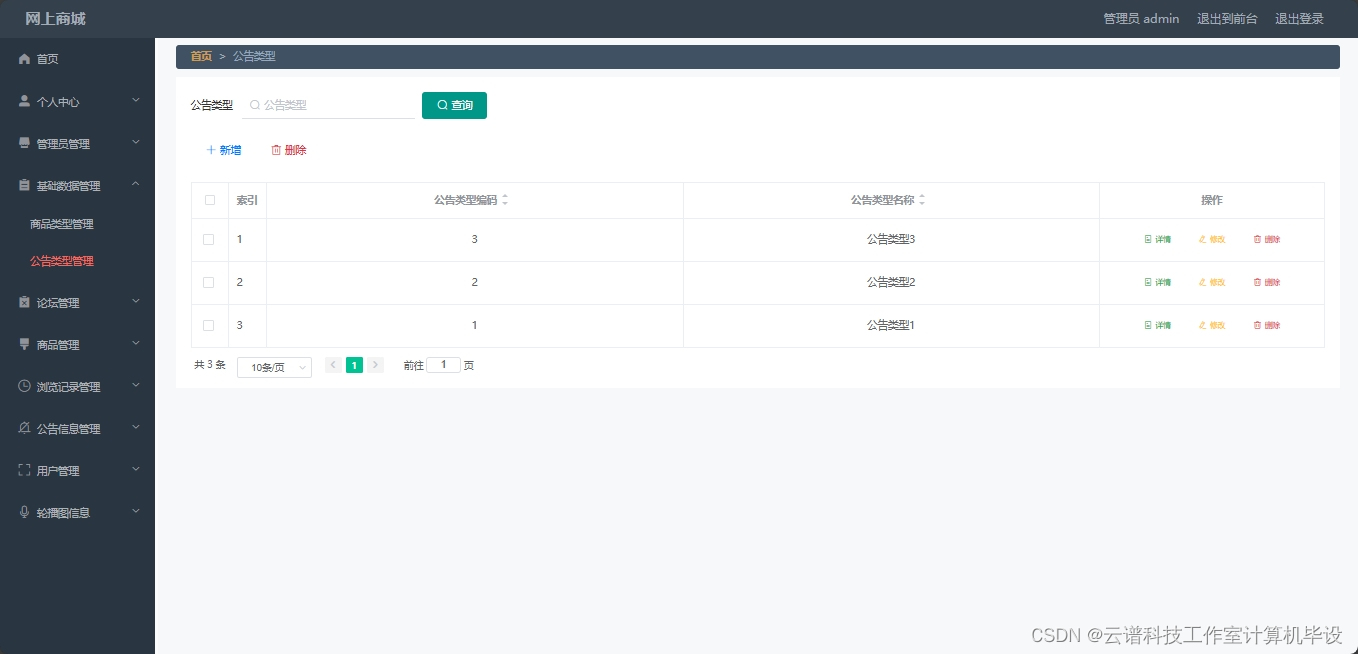 【java计算机毕设】网上商城系统java Mysql Ssm Vue Html Maven项目设计代码源码文档ppt Csdn博客