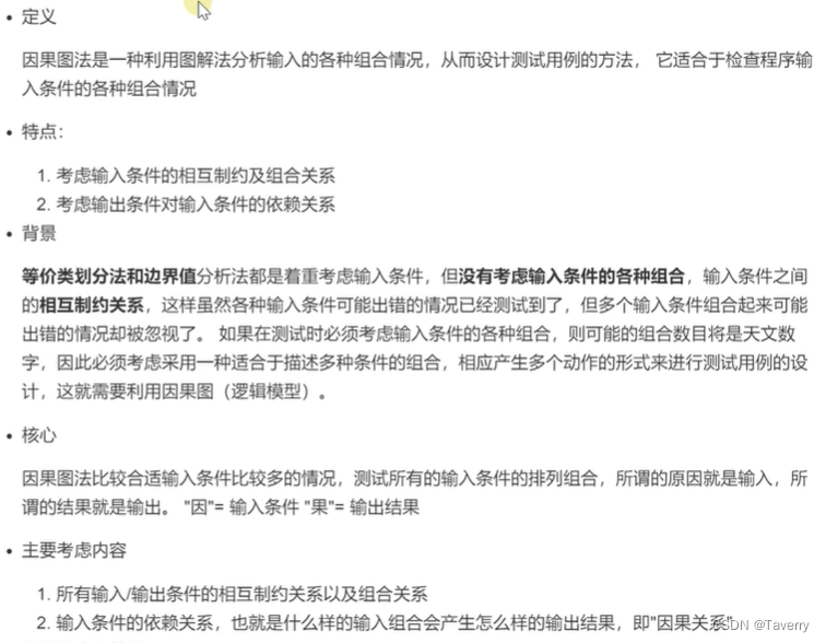 更详细的软件测试理论基础:流程,开发、测试模型,测试分类,测试用例及其设计方法,缺陷软件测试软件开发模型 Csdn博客