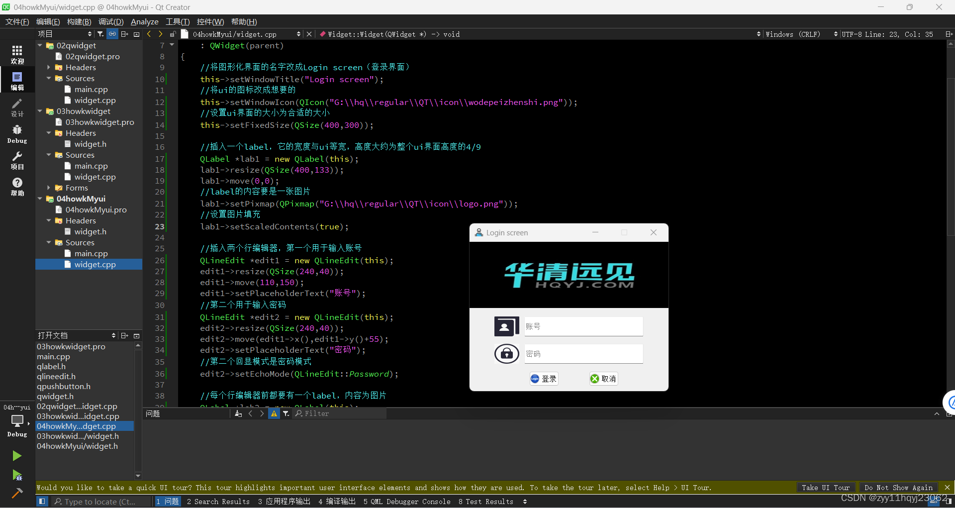 Cpp/Qt-day010915Qt-CSDN博客