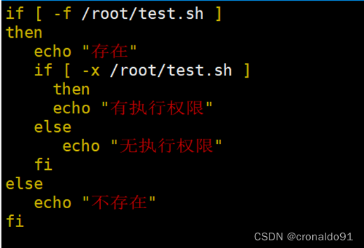 Shell脚本攻略：条件语句if、case_linux中shell脚本if case-CSDN博客