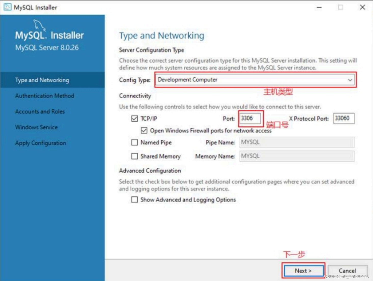 MySQL环境搭建-CSDN博客