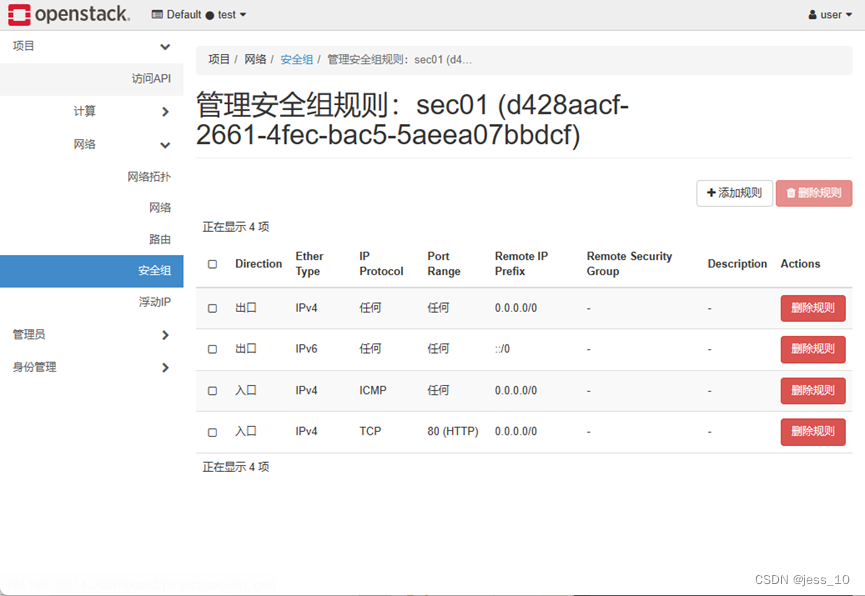 CentOS8源码安装OpenStack（U版开源）详细步骤--学习记录分享-CSDN博客
