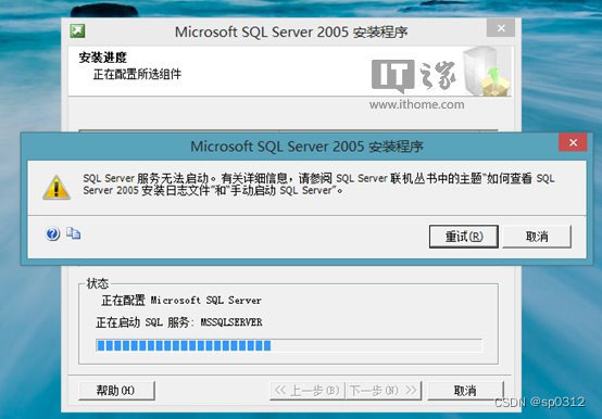 win7安装SQL Server 2005出现服务无法启动_win7安装sql2005提示服务无法启动-CSDN博客