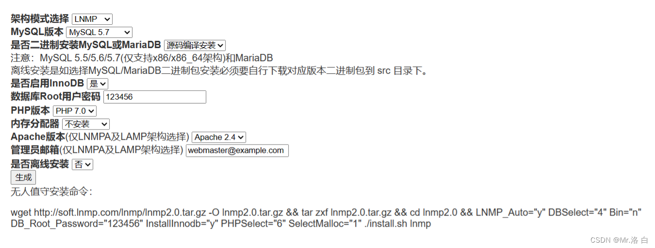 LNMP一键安装包_lnmp安装包-CSDN博客