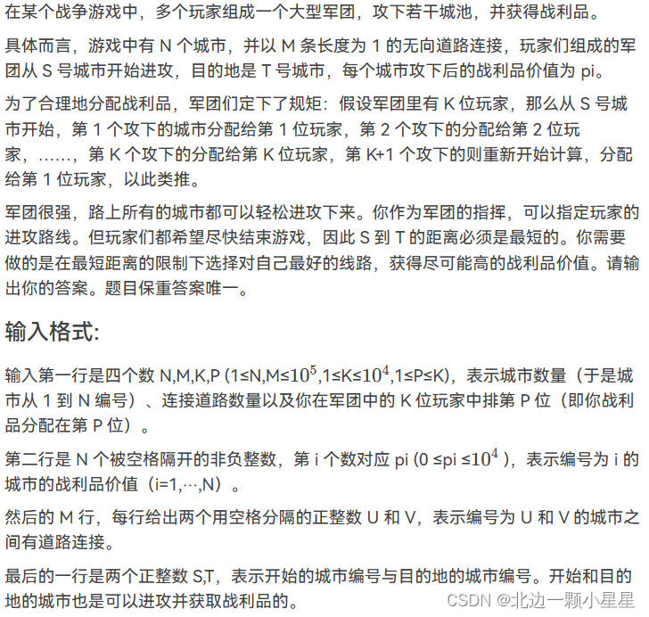 战利品分配(bfs与优先队列的运算符重载)_战利品分配csdn-CSDN博客