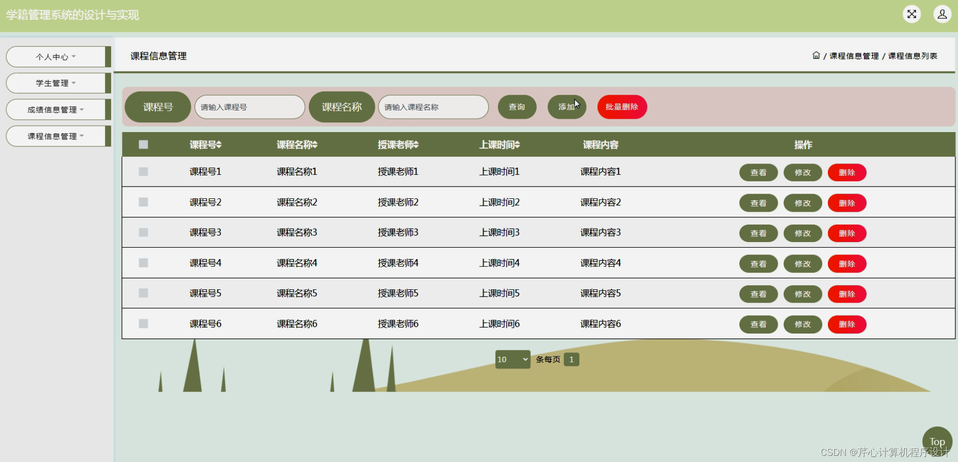 附源码 Jspssm计算机毕业设计学籍管理系统的设计与实现191u5【源码、数据库、lw、部署】hbuilder学籍信息管理系统 Csdn博客