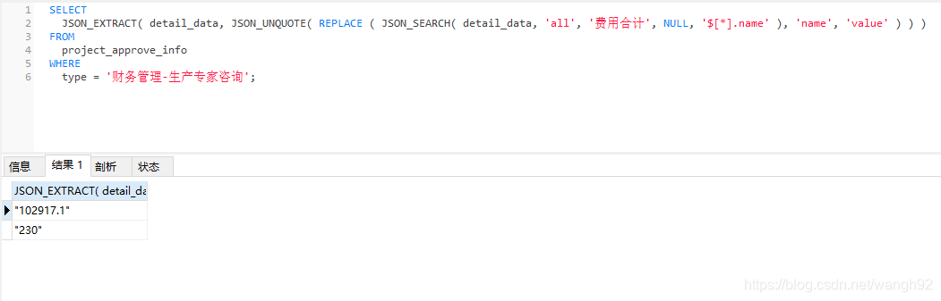 Mysql Json数组对象，单独提取某一个对象并提取某一个属性数据 一个数组里面有多个对象 拆成一个对象 只要值 Csdn博客