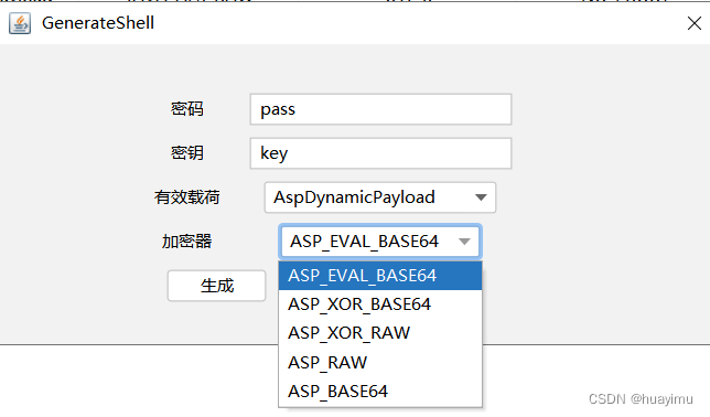 Webshell连接工具安装&使用教程&版本区别（后续会间歇性更新）_webshell安装-CSDN博客
