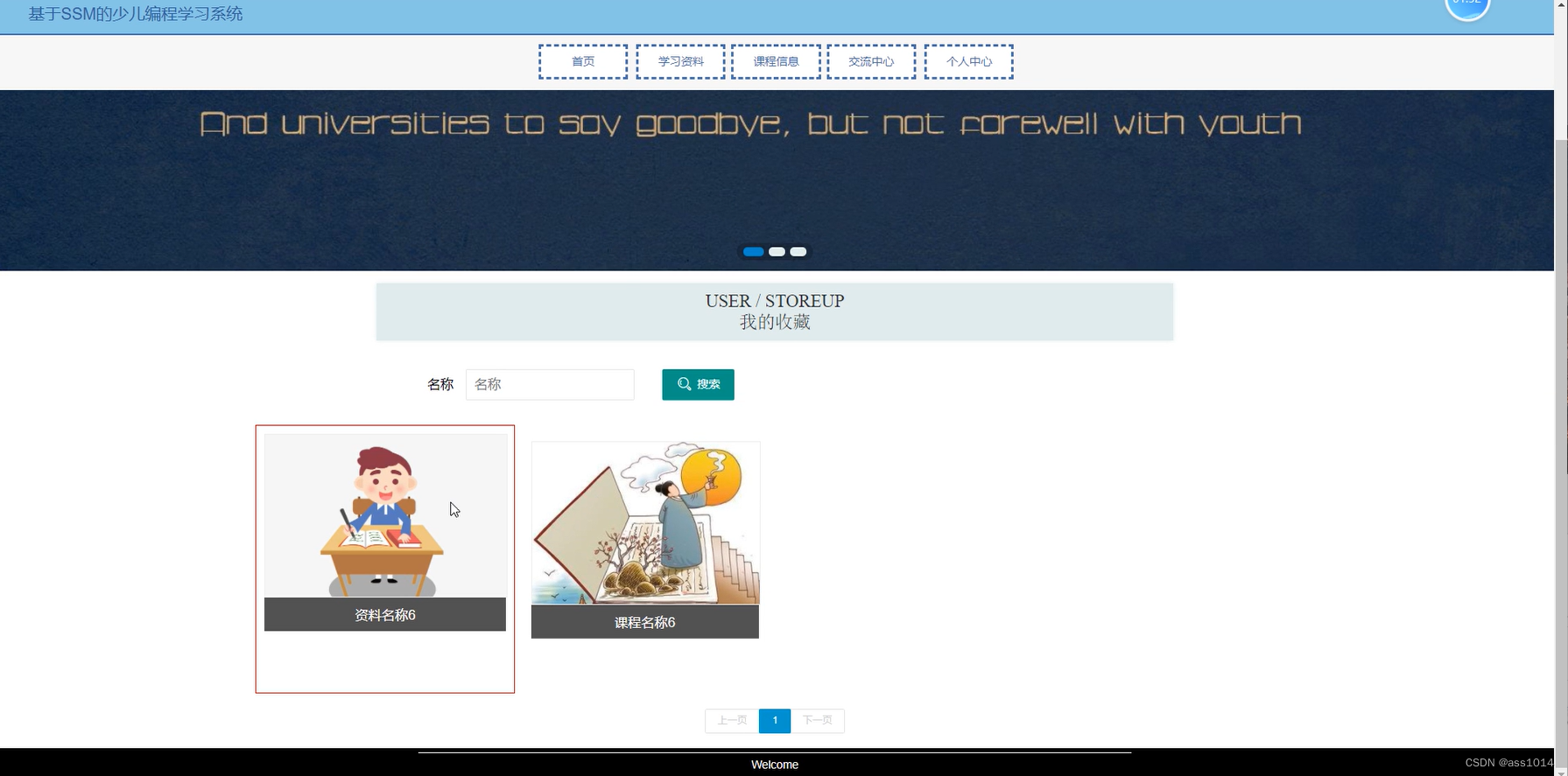 [附源码]java+ssm计算机毕业设计基于的少儿编程学习系统2lsiy(源码+程序+数据库+部署)-CSDN博客
