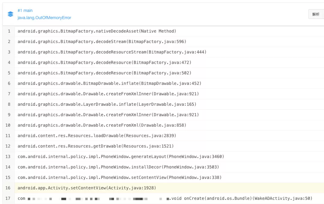 try-catch OOM，可行吗？-CSDN博客