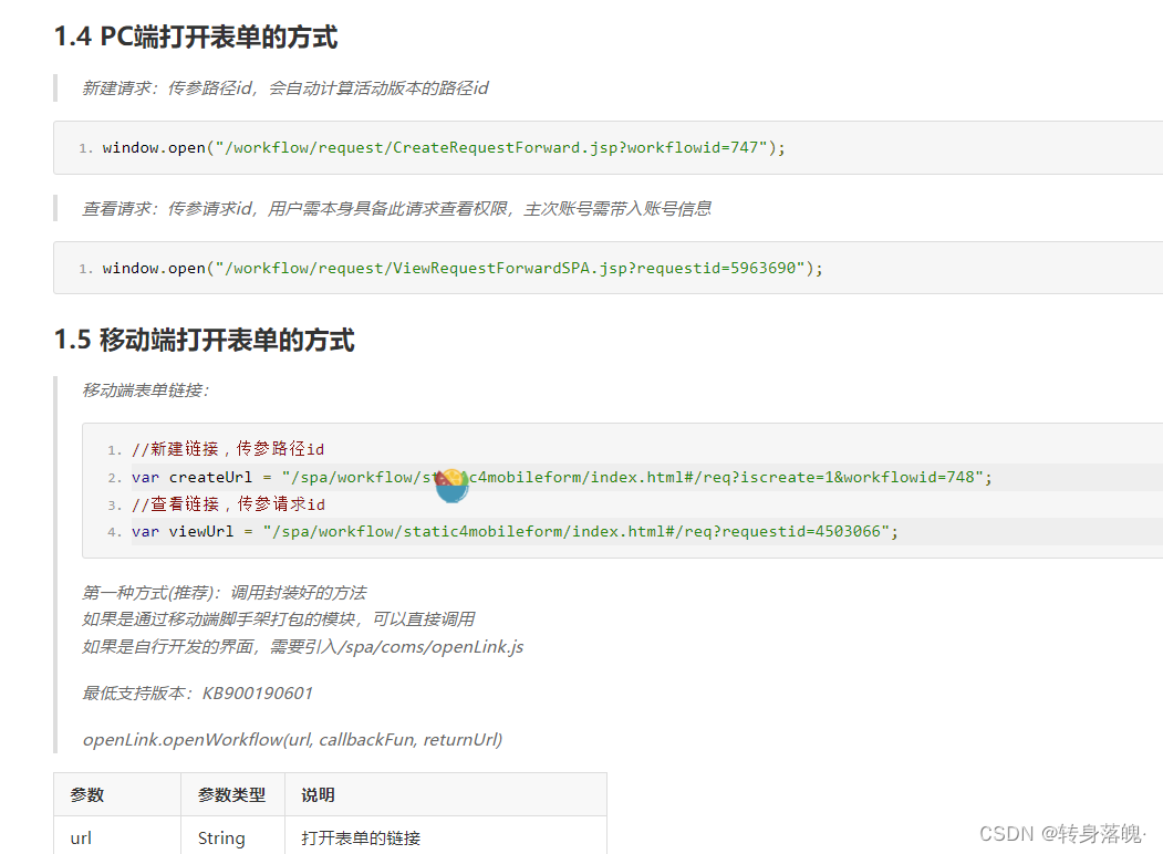 Ecology 自定义浏览按钮打开对应的流程单据_wfform.bindfieldaction-CSDN博客