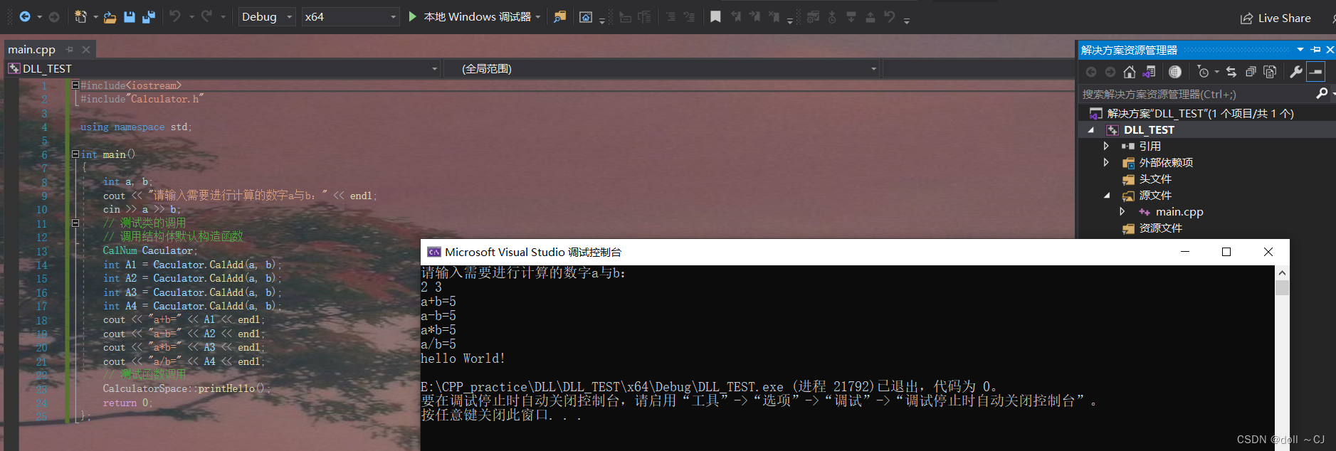 基于VS2019的C++动态链接库DLL生成与调用_vs2019 c++ 动态加载dll-CSDN博客