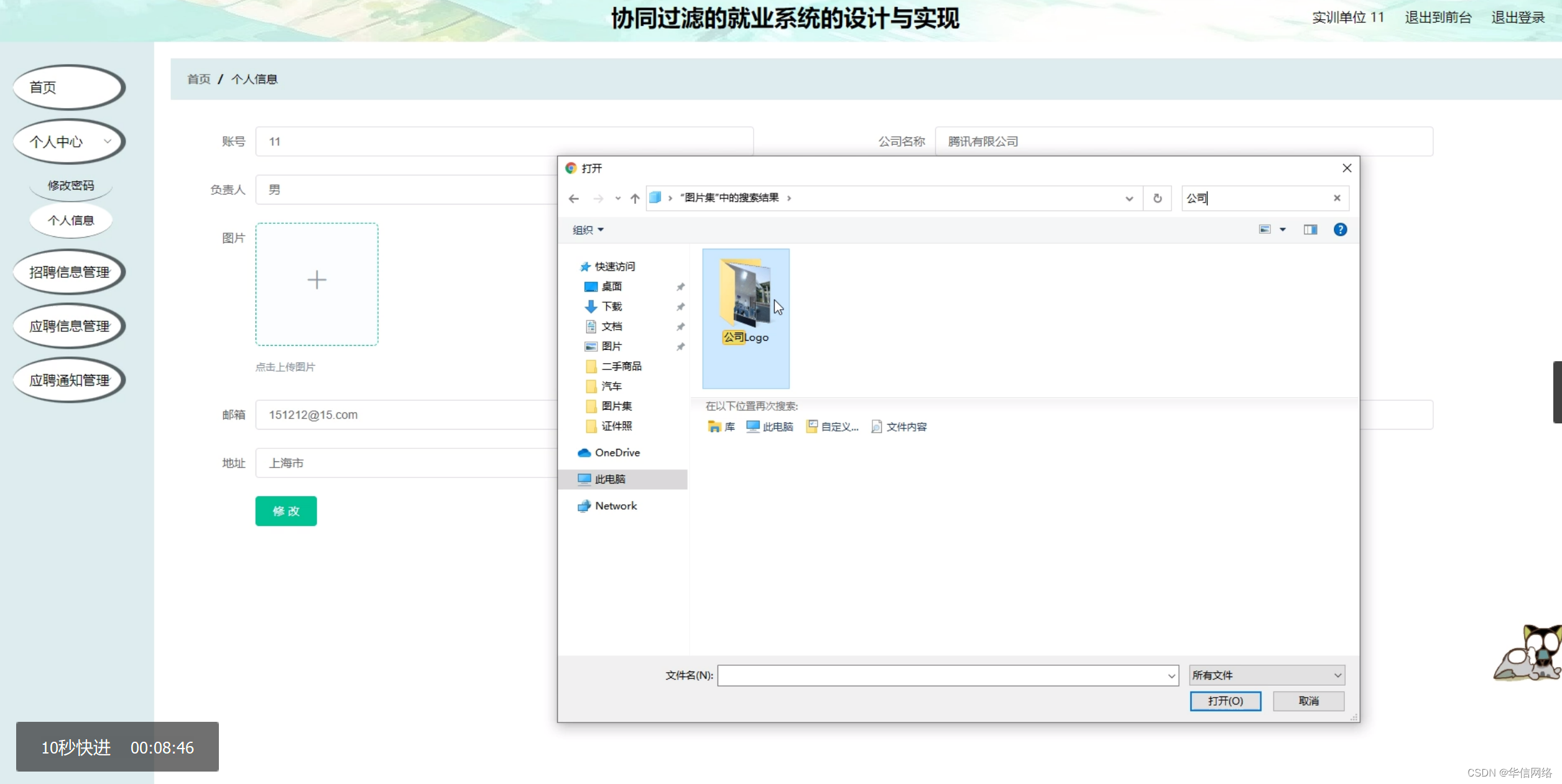 Pythonvue计算机毕业设计协同过滤的就业系统的设计与实现qd11f（源码程序lw部署）基于pythonvue就业推荐系统的