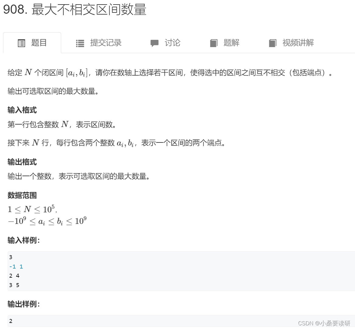区间问题（贪心）_struct edge { int a,b,c; bool operator