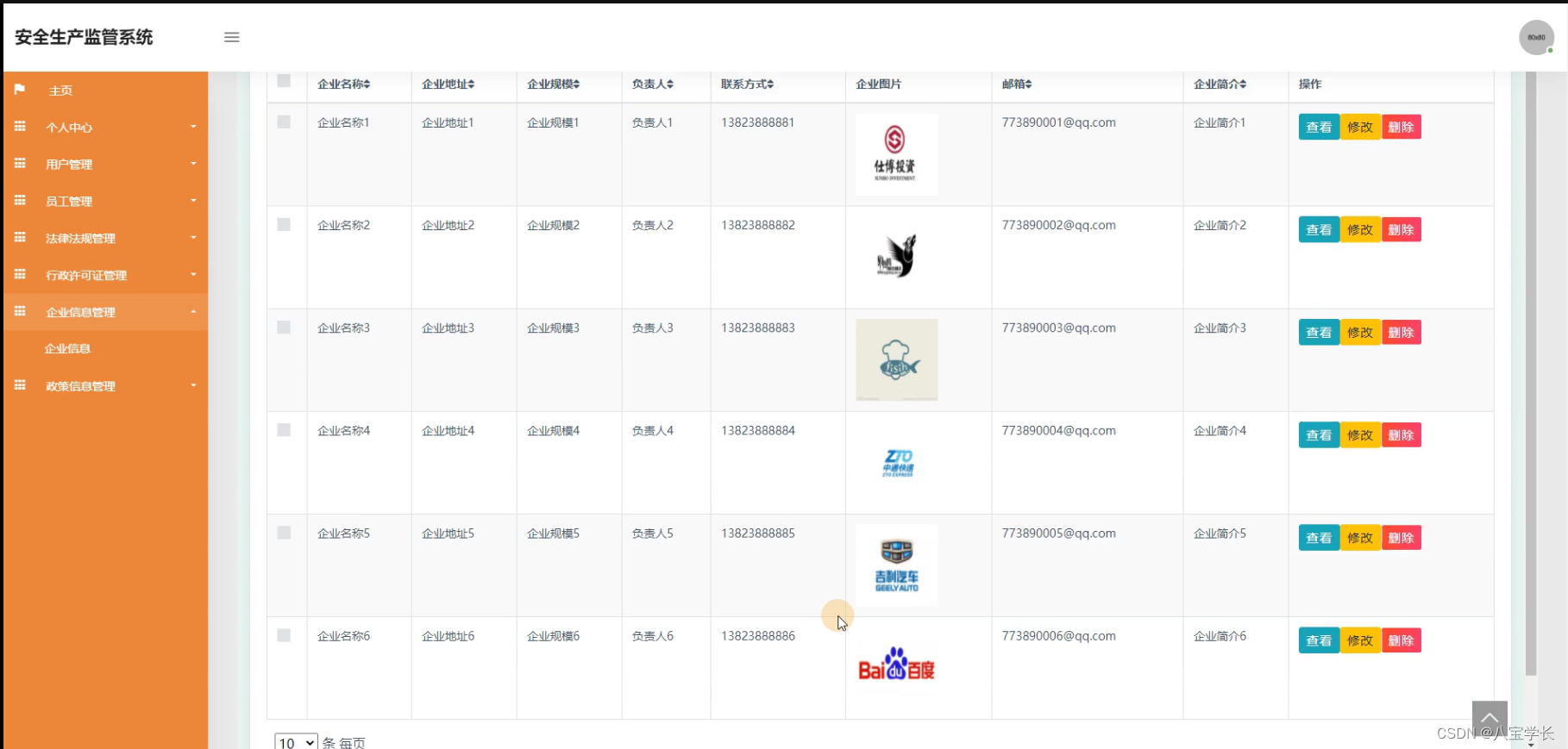 Java计算机毕业设计安全生产监管系统计算机（附源码、数据库）威尔安全生产预警管理系统源码 安全生产风险预警与防控平台源码 Csdn博客