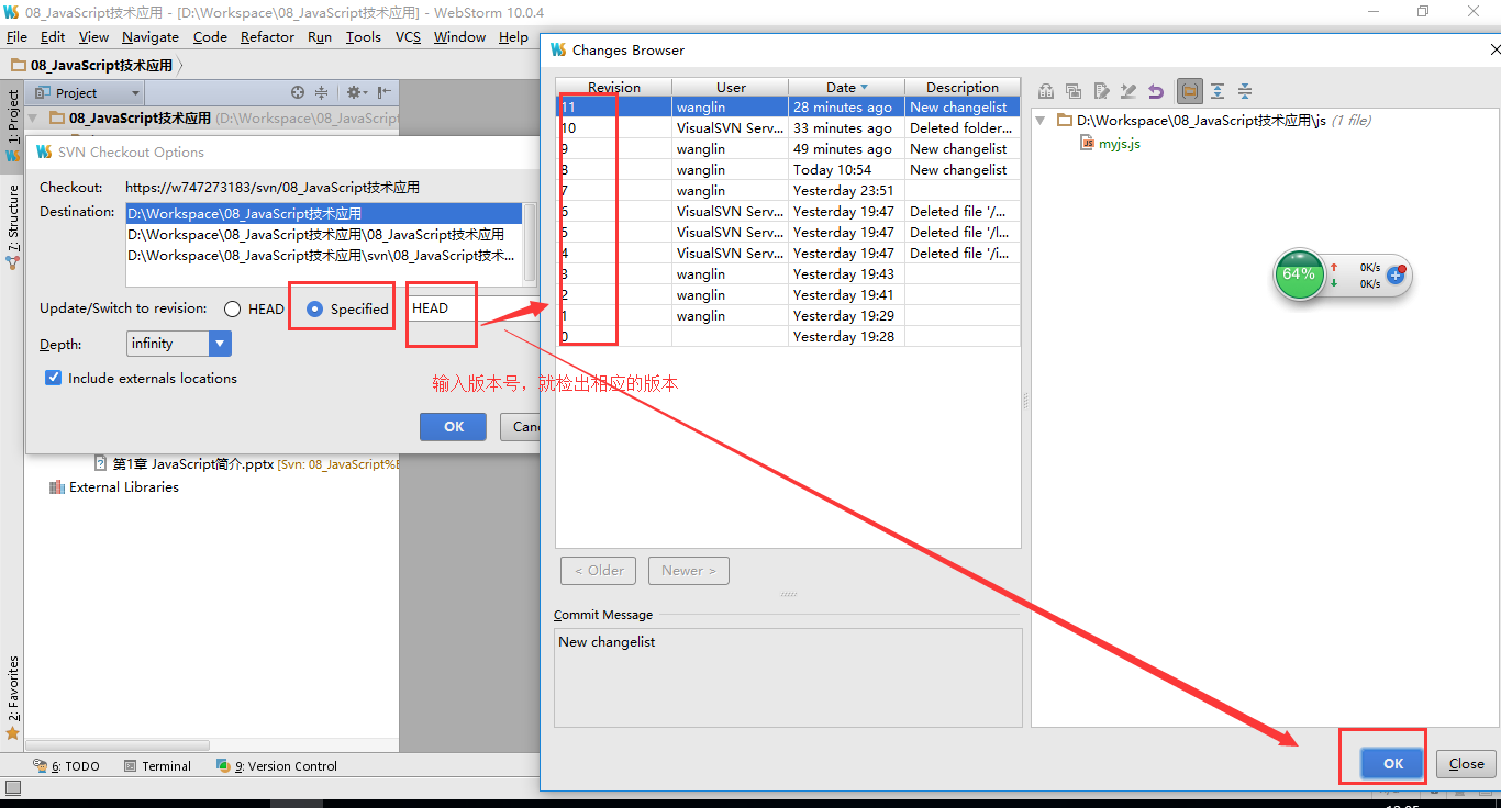 在WebStorm上使用SVN代码管理工具_webstorm svn更新代码-CSDN博客