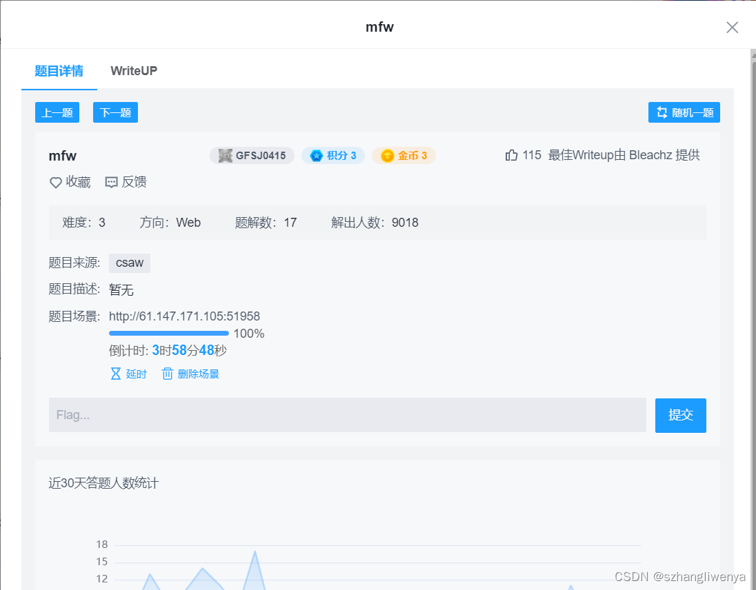 mfw-攻防世界_mfw攻防世界-CSDN博客