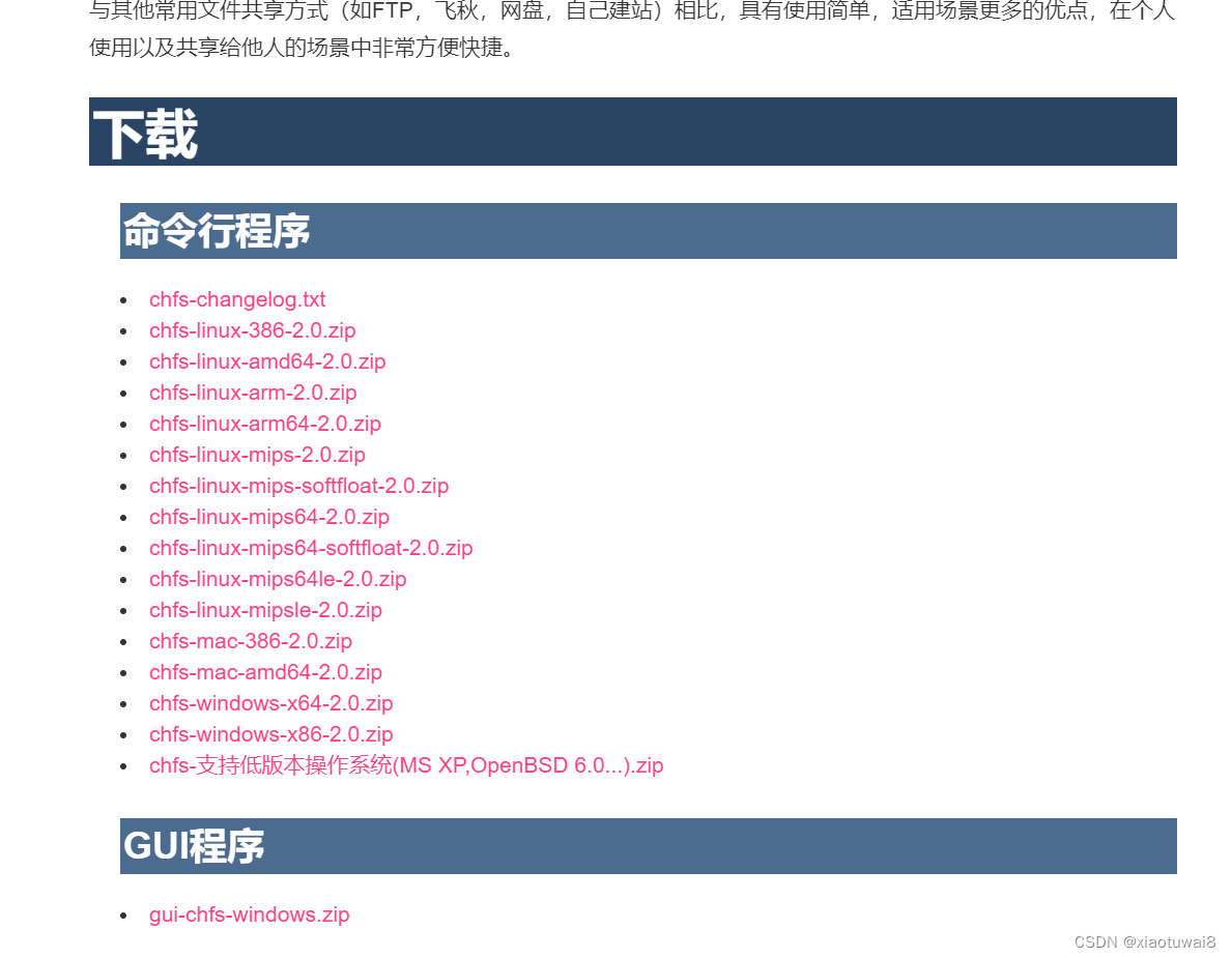 在armbian/ubuntu上部署chfs实现文件共享_ubuntu chfs-CSDN博客