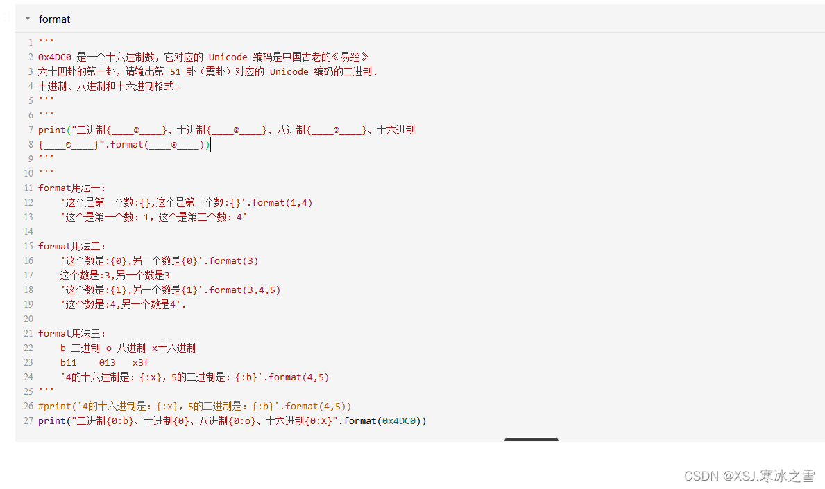 Python二级题目 Formatpython Format练习 Csdn博客