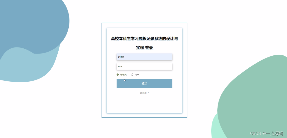 基于springboot高校本科生学习成长记录系统的设计与实现基于spring Boot的在校生行为记录系统的设计与实现 Csdn博客