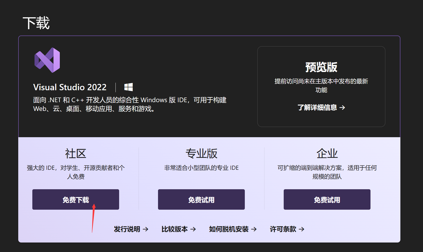 (2024)Visual Studio的介绍、安装与使用-CSDN博客