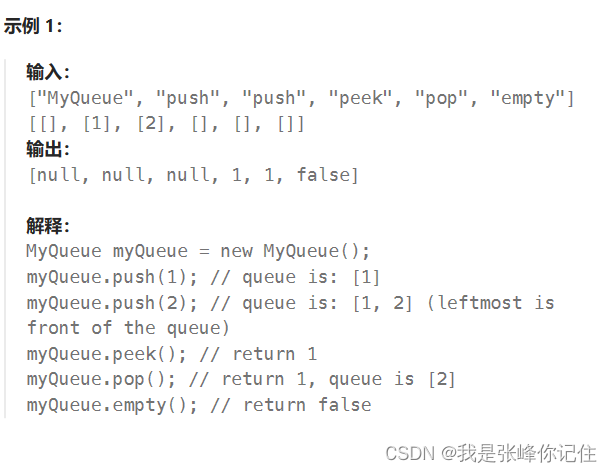 利用栈和队列解决LeetCode算法问题,-CSDN博客