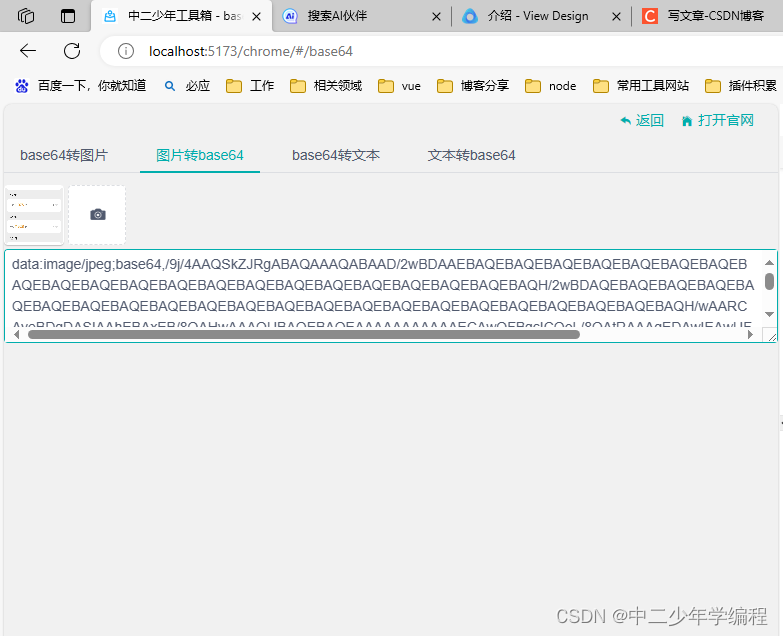 解决iview View Ui 中tabs组件中使用图片预览组件imagepreview，图片不显示问题 Iview Imagepreview